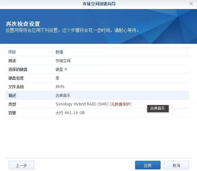 群晖添加新的硬盘 - Zhihao's Blog