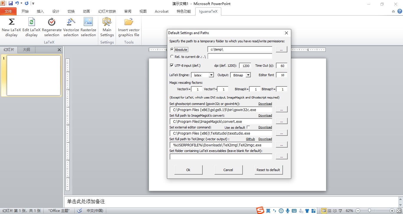 PowerPoint安装IguanaTex插件 - Zhihao's Blog