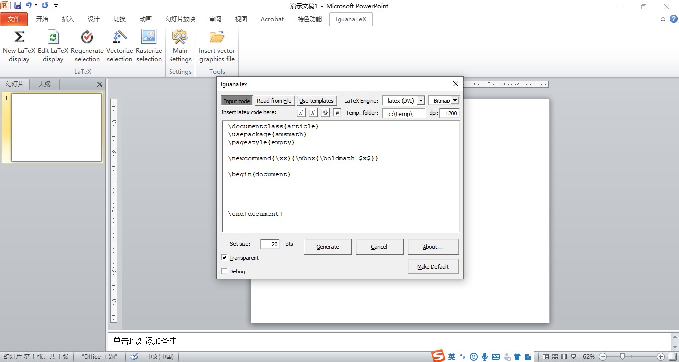 PowerPoint安装IguanaTex插件 - Zhihao's Blog